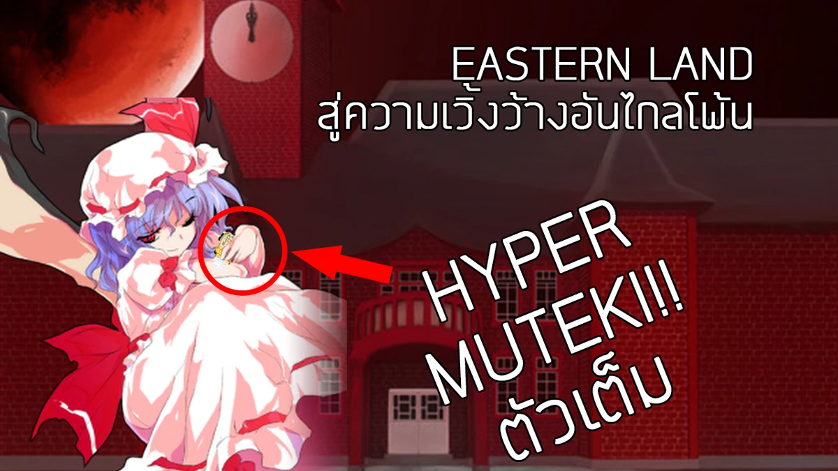 Eastern Land | Eastern Land Wiki | Fandom