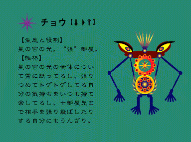 Chou | Eastern Mind Wiki | Fandom