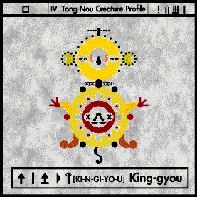 King-gyou | Eastern Mind Wiki | Fandom