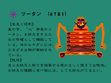 Tsūtan | Eastern Mind Wiki | Fandom