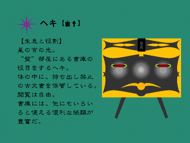 Heki | Eastern Mind Wiki | Fandom