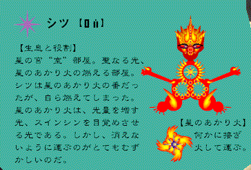 Shitsu | Eastern Mind Wiki | Fandom