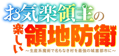 Fun Territory Defense by the Optimistic Lord | Fun Territory Defense by ...