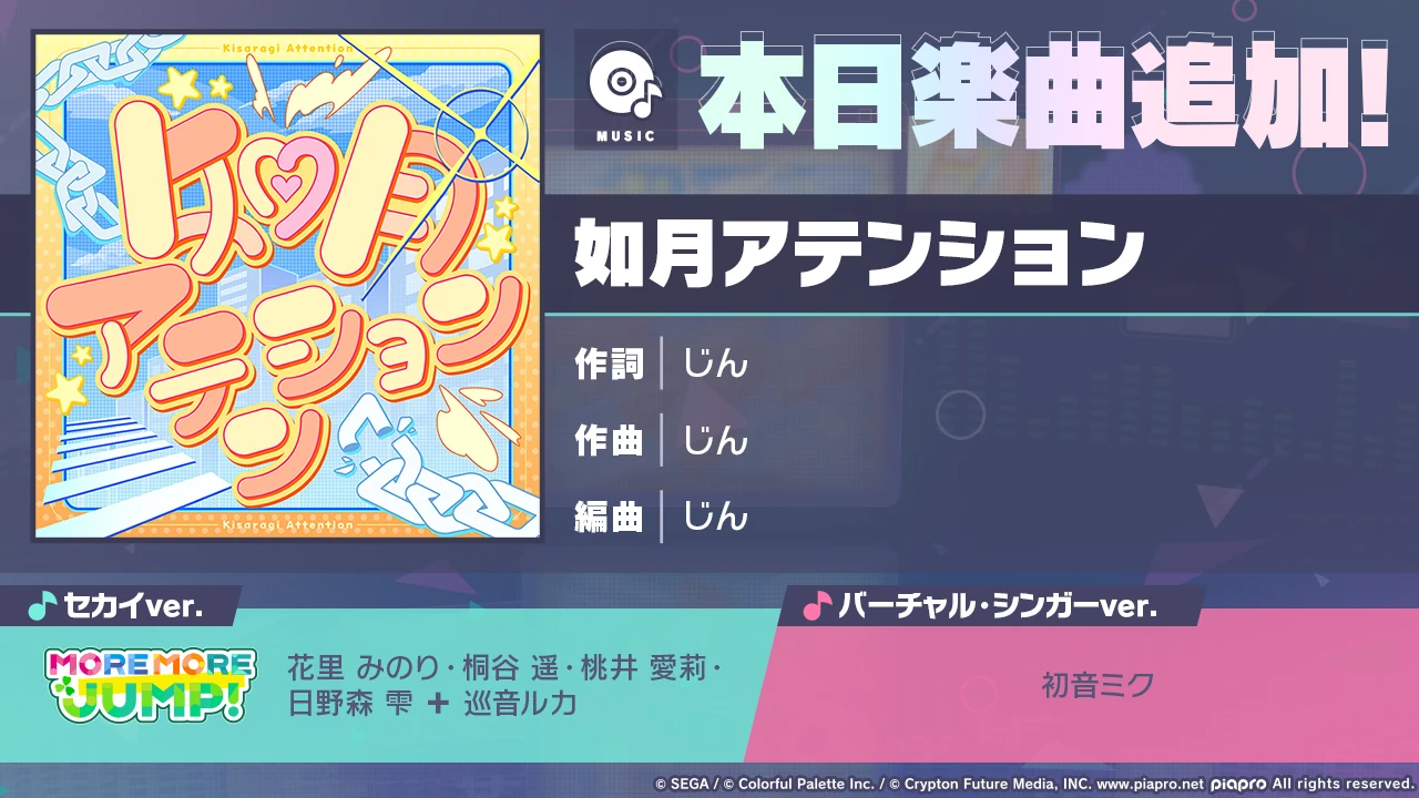 New pjsk song available | Fandom