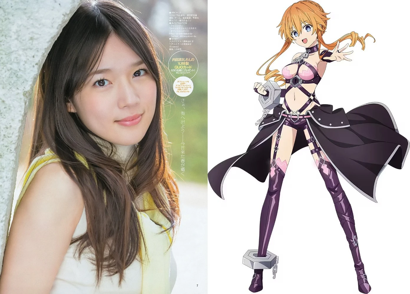 Happy birthday to Maaya Uchida! | Fandom