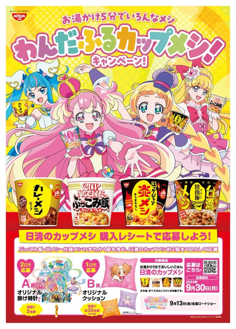 A malicious combination? A collaboration between Wonderful PreCure the ...