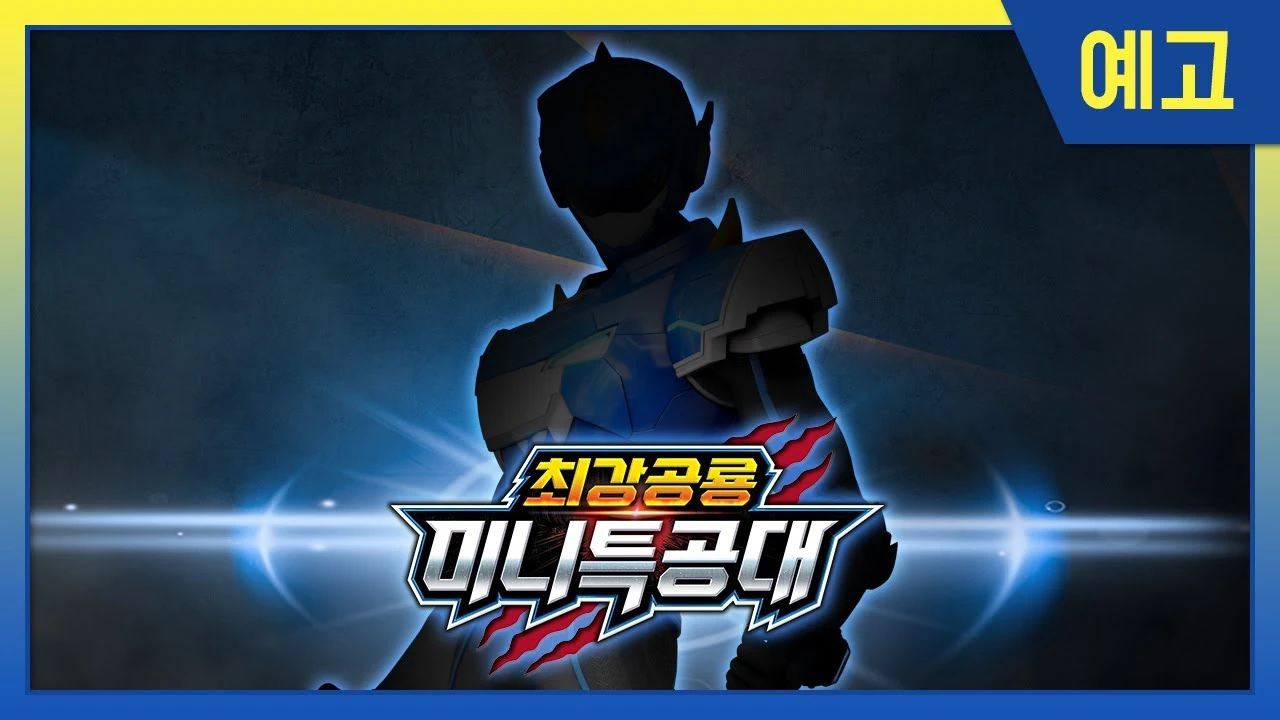 NEW MINIFORCE SEASON!!1!! | Fandom