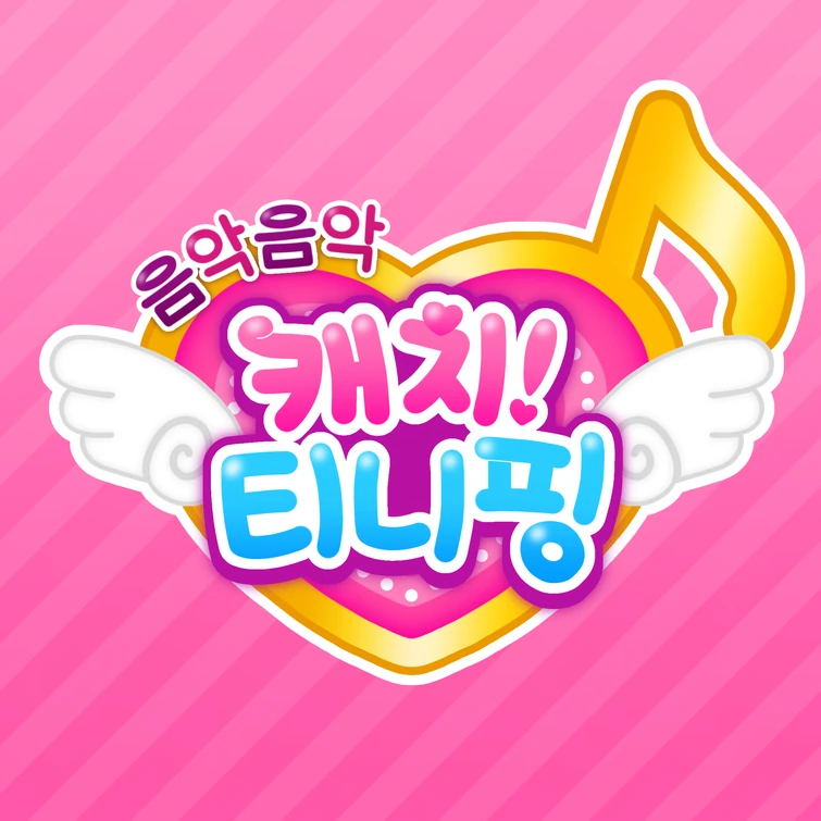 💖 Musical Catch! Teenieping | Fandom