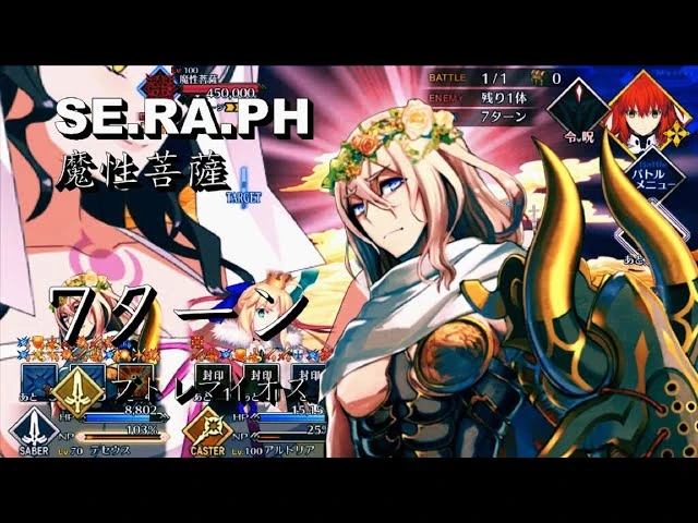 FGO Theseus SE.RA.PH Demonic Bodhisattva 7 Turn Kill | Fandom
