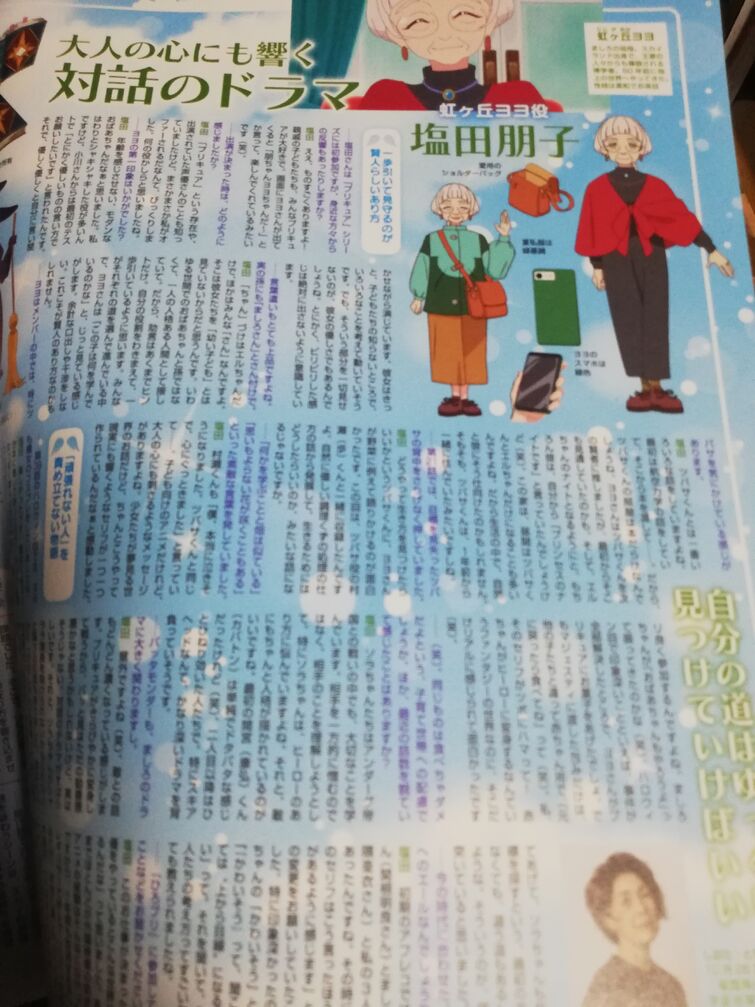 I translated interview with Yoyo's voice actress (Tomoko Shiota). | Fandom
