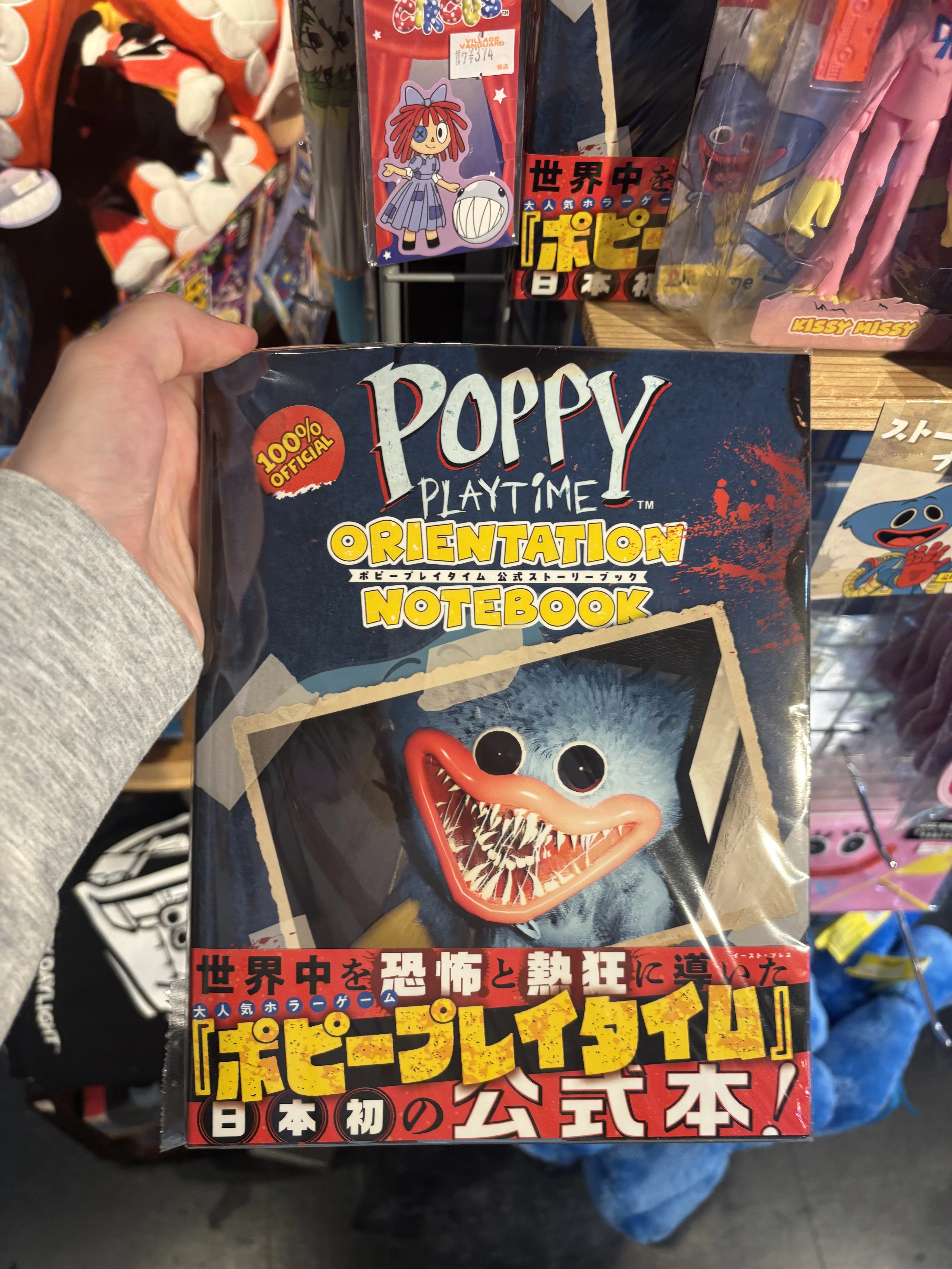 I found PPT Japanese merch (Official Merch in Japan!) | Fandom