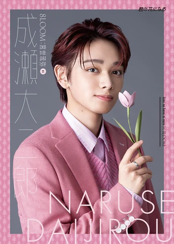 Miyase Ryubi | EBiDAN Wiki | Fandom