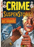 EC Classics | EC Comics Wiki | Fandom