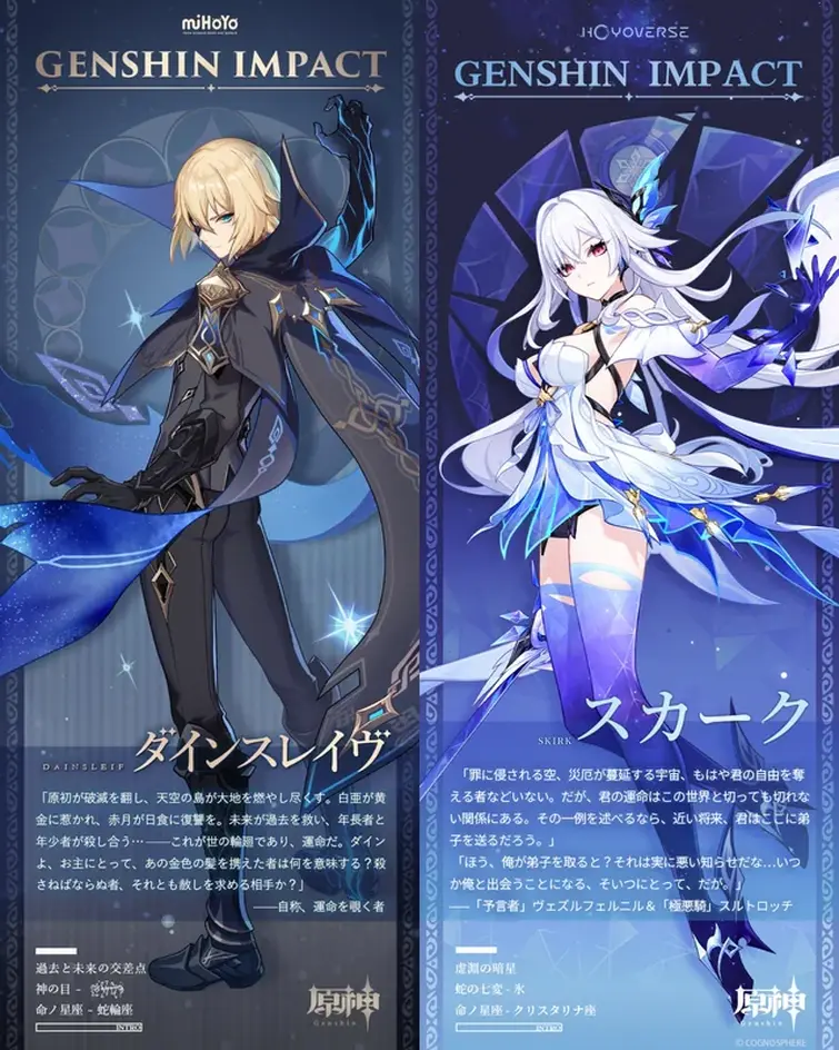 Skirk Drip Marketing: Lore Analysis | Fandom