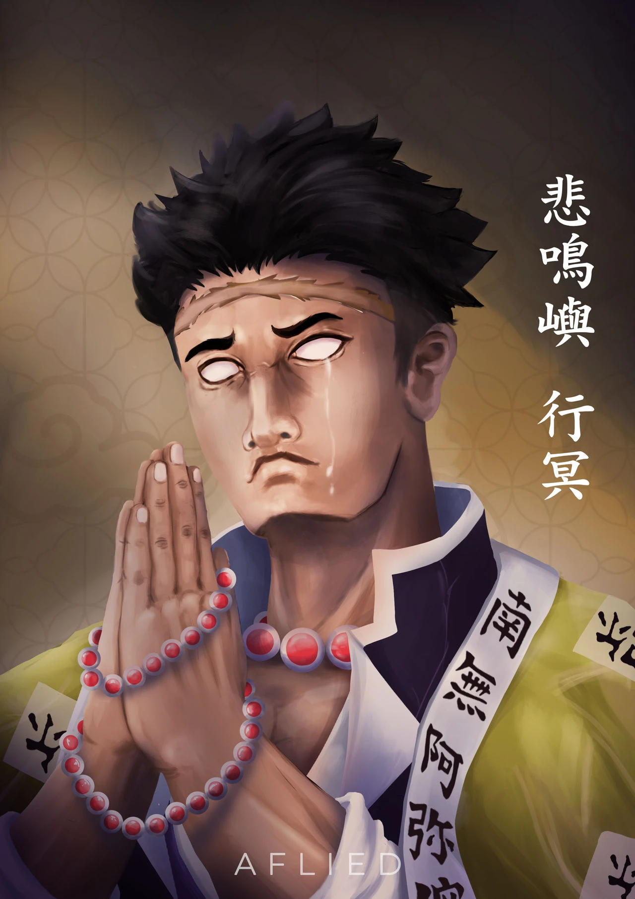 Gyomei is too underrated tbh | Fandom