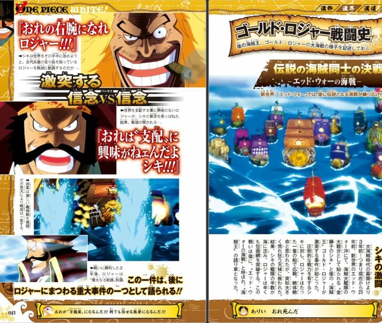 Strongest fleet aside from Xebec and Roger's | Fandom