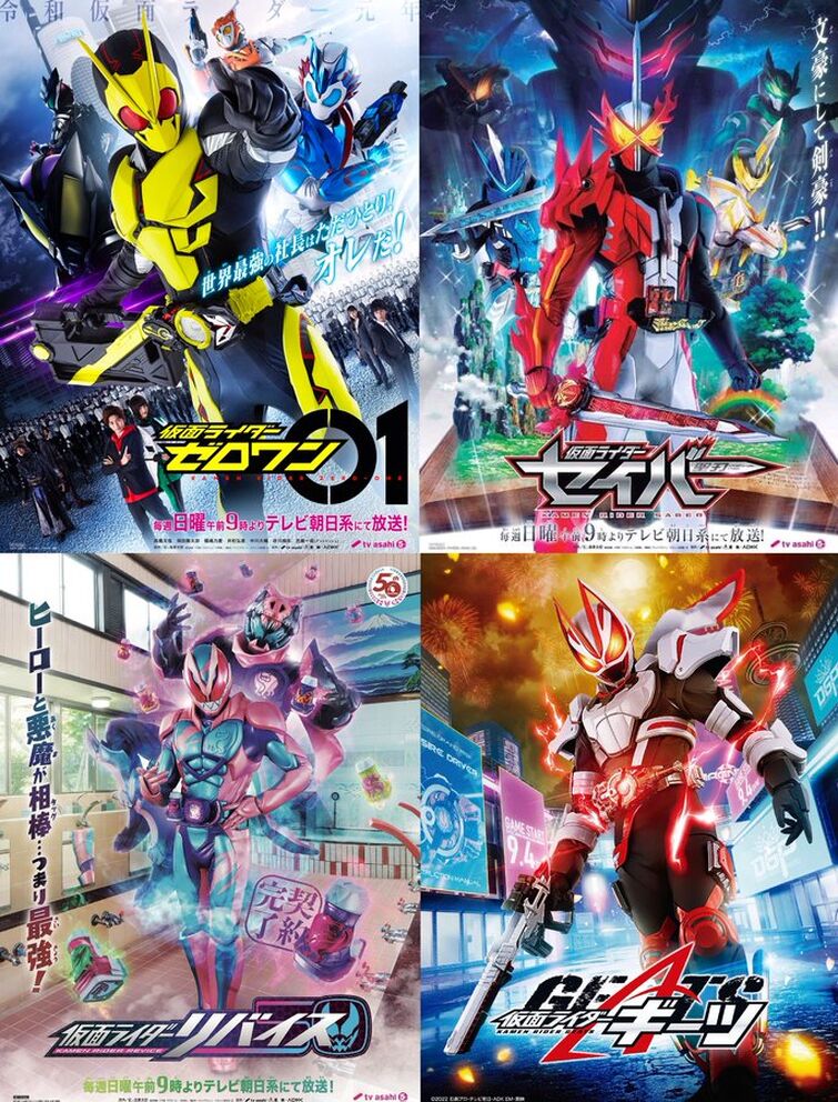 Four Reiwa Kamen Rider posters. | Fandom