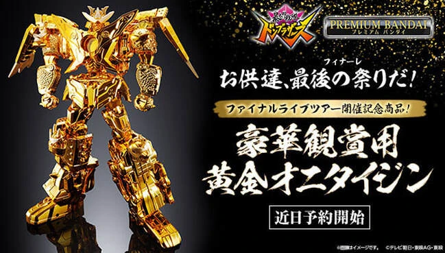 Golden Don Onitaijin announced | Fandom