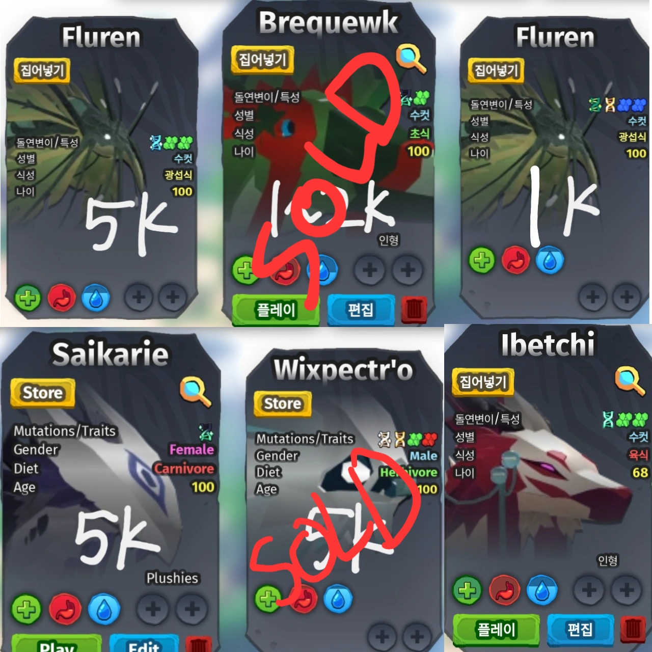 Selling/Trading some muts | Fandom