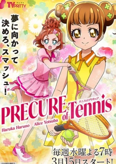 New Production Pretty Cure character goods! New Theme is Sports. | Fandom