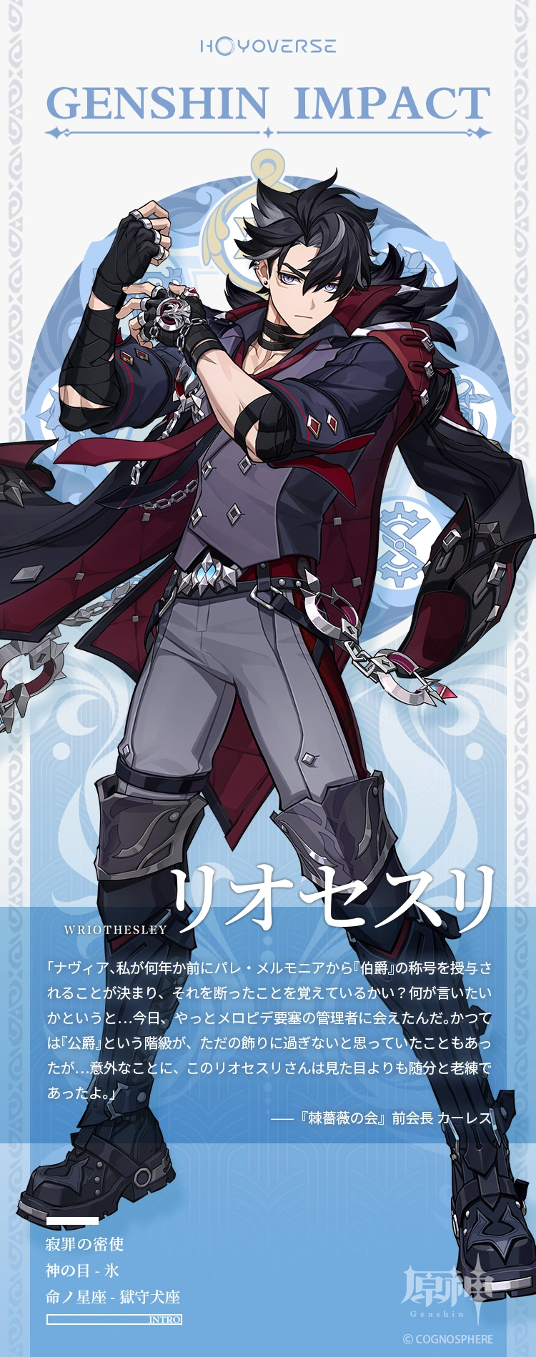 CRYO CATALYST? | Fandom