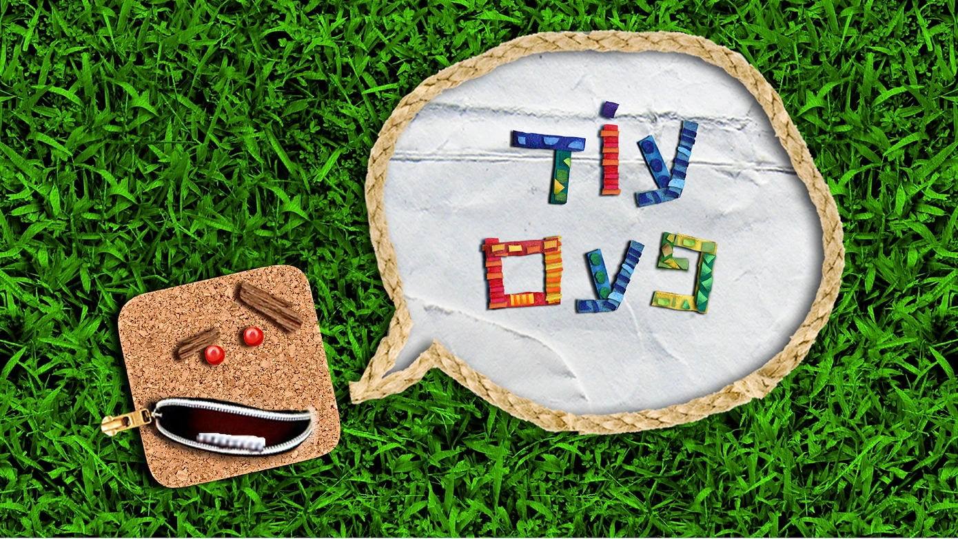 Concept arts for Crafty Rafty on Tami Berenstein's website | Fandom