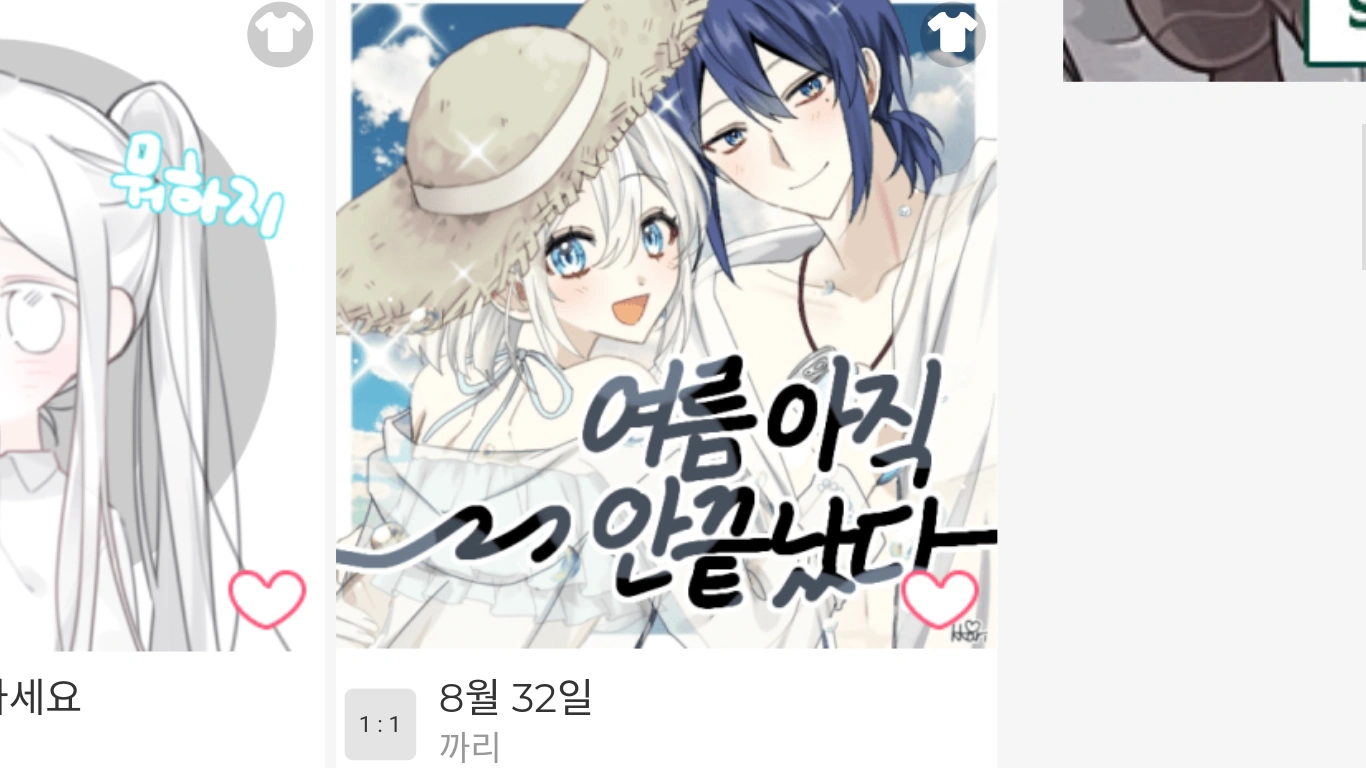 KANADE AND RUI?! KANARUI?! | Fandom