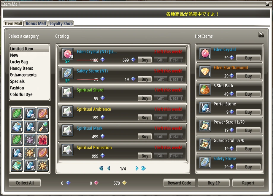 Item Mall | Eden Eternal Wiki | Fandom