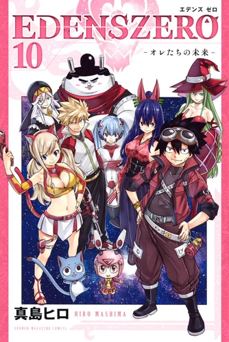 Volumen 10 | Edens Zero Wiki | Fandom