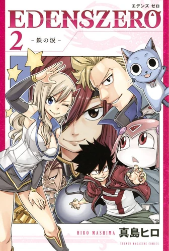 Volumen 2 | Edens Zero Wiki | Fandom