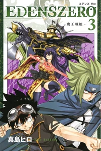 Volumes and Chapters | Edens Zero Wiki | Fandom