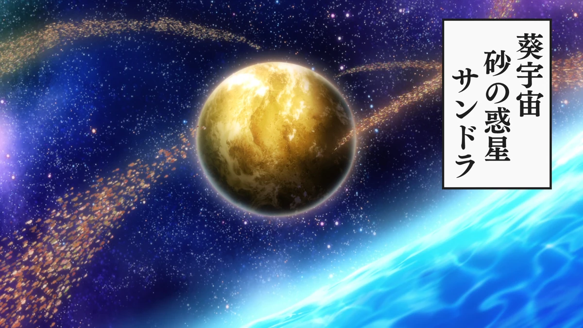 Sandra | Edens Zero Wiki | Fandom