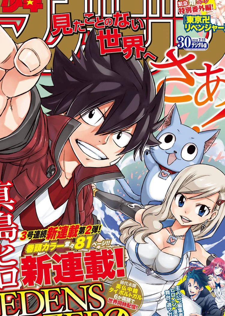 Edens Zero Wiki | Fandom