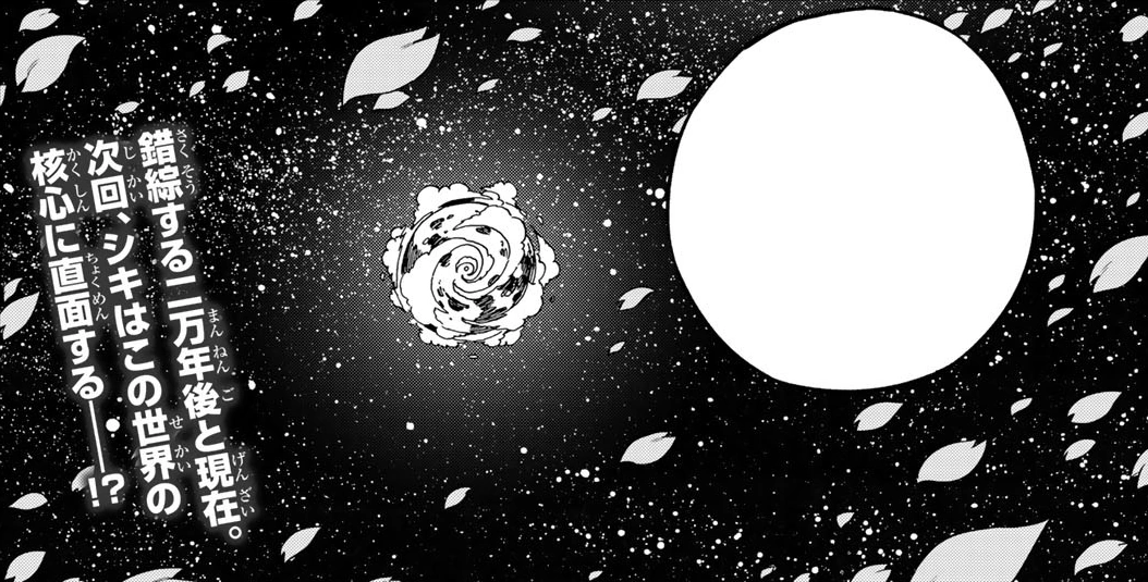 Eden | Edens Zero Wiki | Fandom