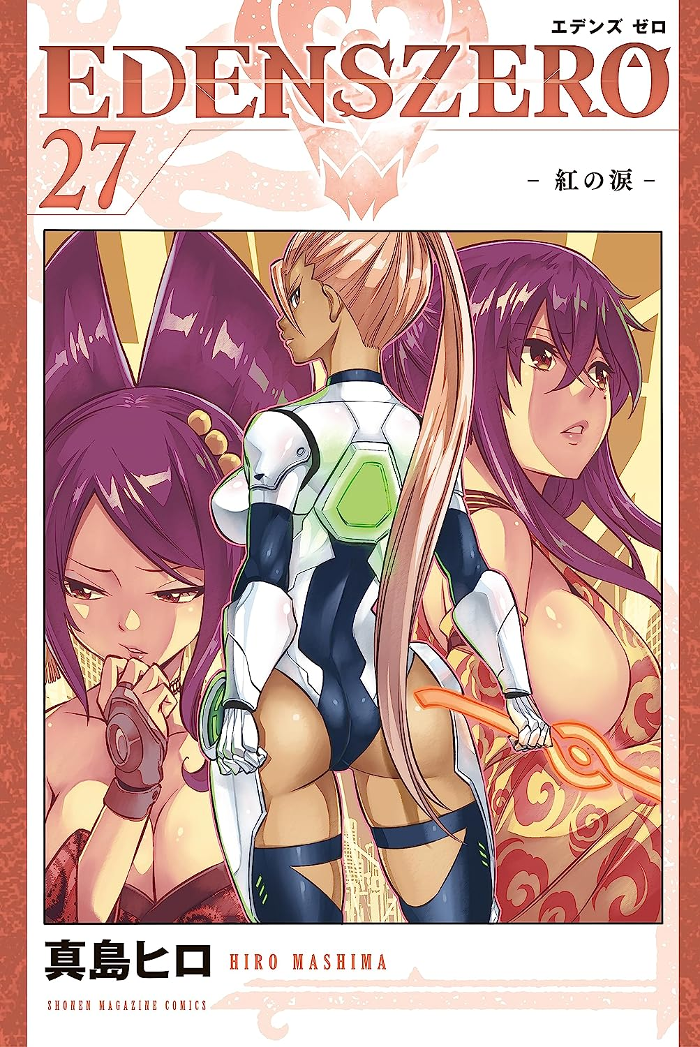 Volume 27 | Edens Zero Wiki | Fandom