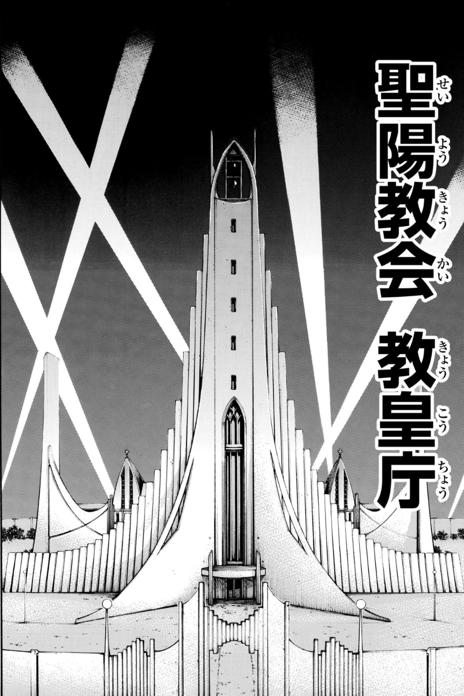 Most Holy Church of the All-Mother | Edens Zero Universe Wiki | Fandom