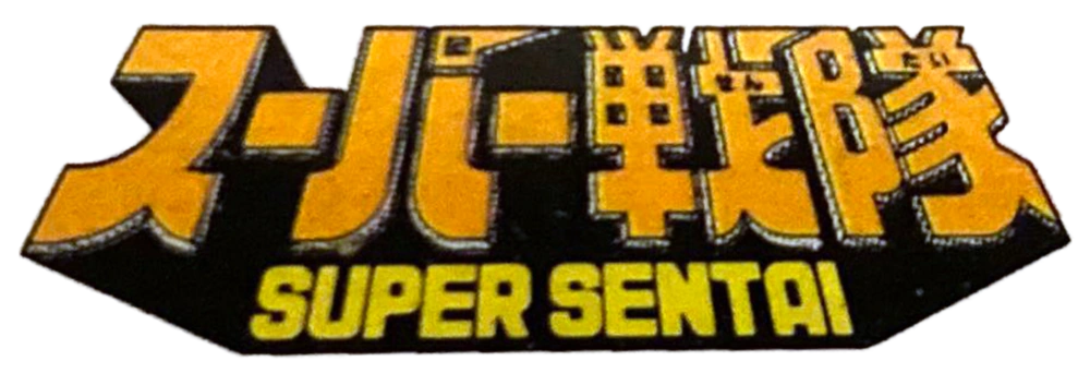 First Super Sentai Ranger colour by period | Edfan12 Wiki | Fandom