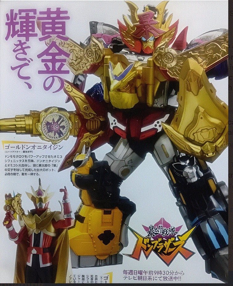 Avataro Sentai DonBrothers -- DX Omikoshi Phoenix - pre orders are up ...