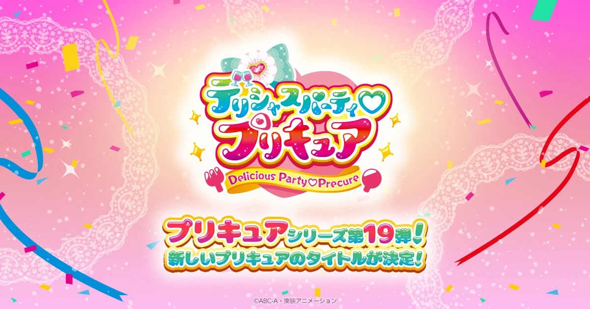 Great Amazing News ! The Official Website for Delicious Party Pretty ...