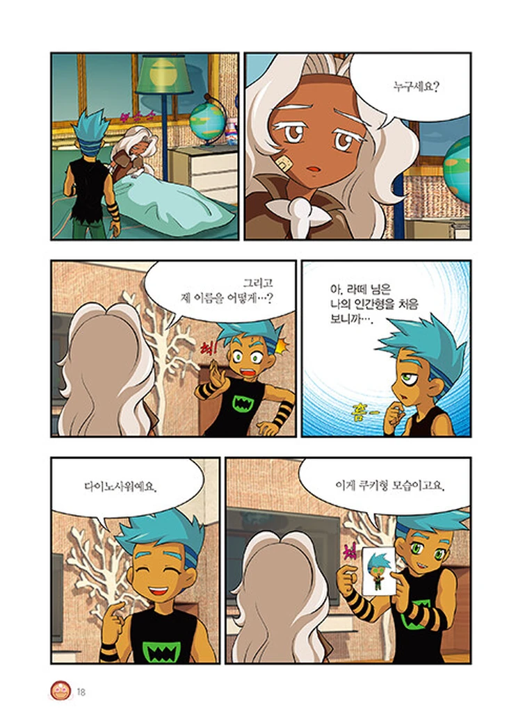Human Latte and Dino Sour in the comics | Fandom