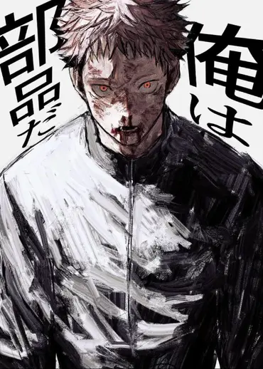 Discuss Everything About Jujutsu Kaisen Wiki | Fandom