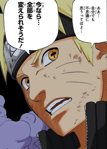 Dangai Ichigo vs Base 6 paths Naruto | Fandom