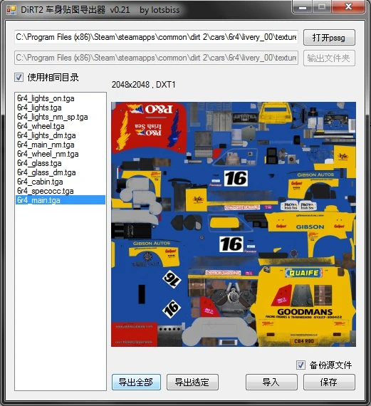 DDS Tools | EGO Engine Modding Wiki | Fandom