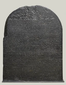 Victory Stela of Piye | Ancient Egypt Wiki | Fandom