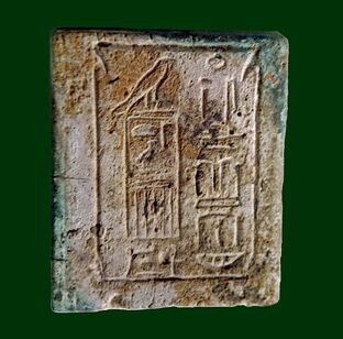 Pepi II | Ancient Egypt Wiki | Fandom