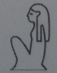 Semet | Ancient Egypt Wiki | Fandom