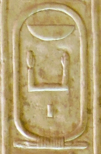 Nebka | Ancient Egypt Wiki | Fandom