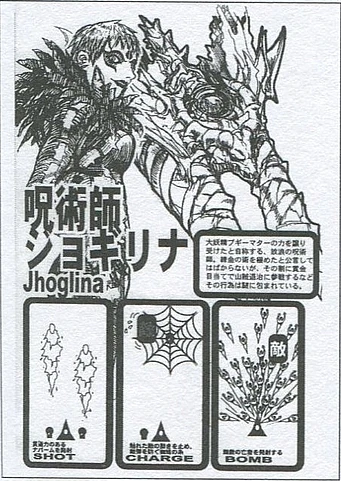 Jhoglina | Eighting-Raizing Wiki | Fandom