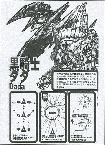 Dada | Eighting-Raizing Wiki | Fandom