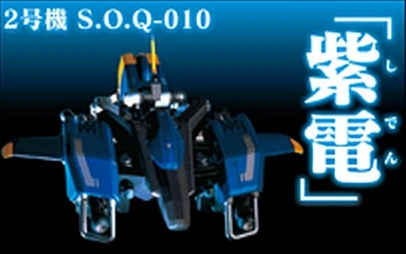 Mackerel | Eighting-Raizing Wiki | Fandom